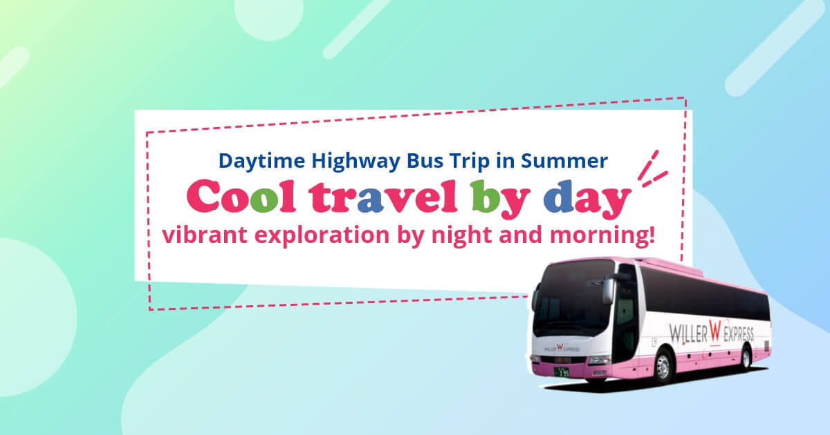 Daytime Highway Bus Trip in Summer | WILLER TRAVEL