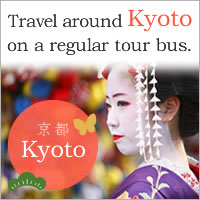Kyoto Sightseeing Bus / Bus, Night Bus, Booking in Japan / Willer