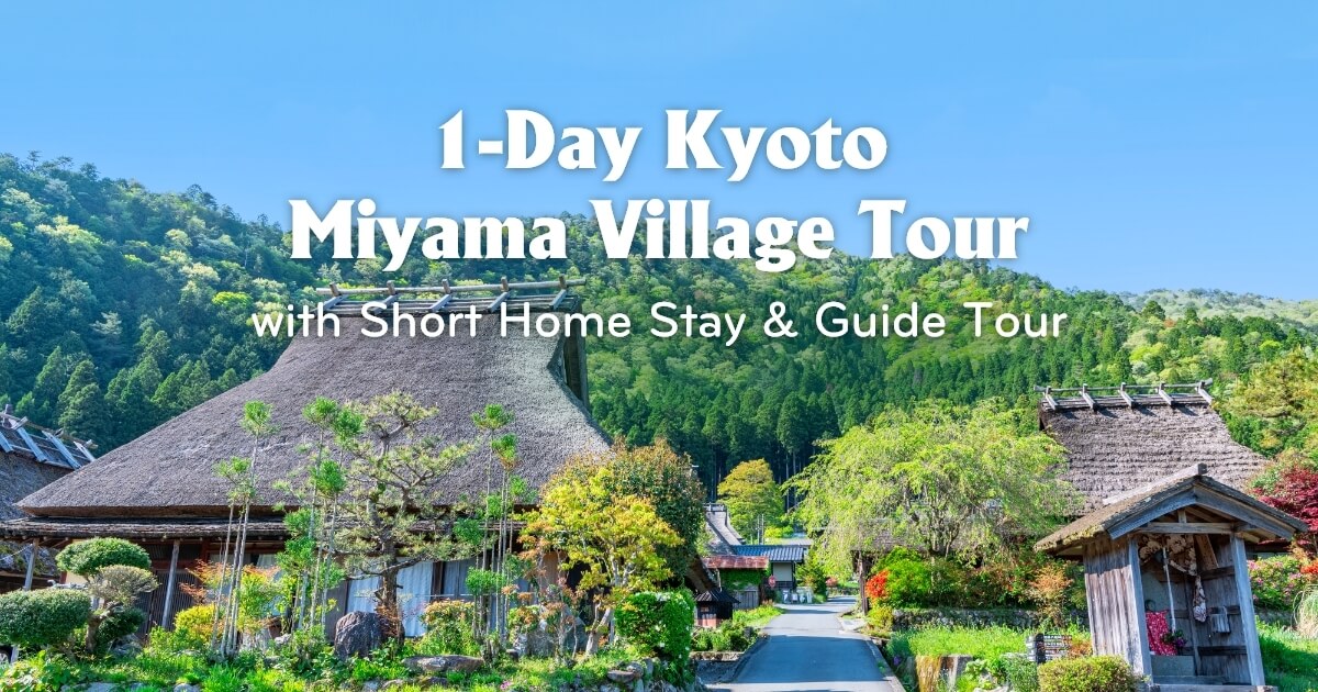 1-Day MIYAMA Thatched Village Tour | WILLER TRAVEL