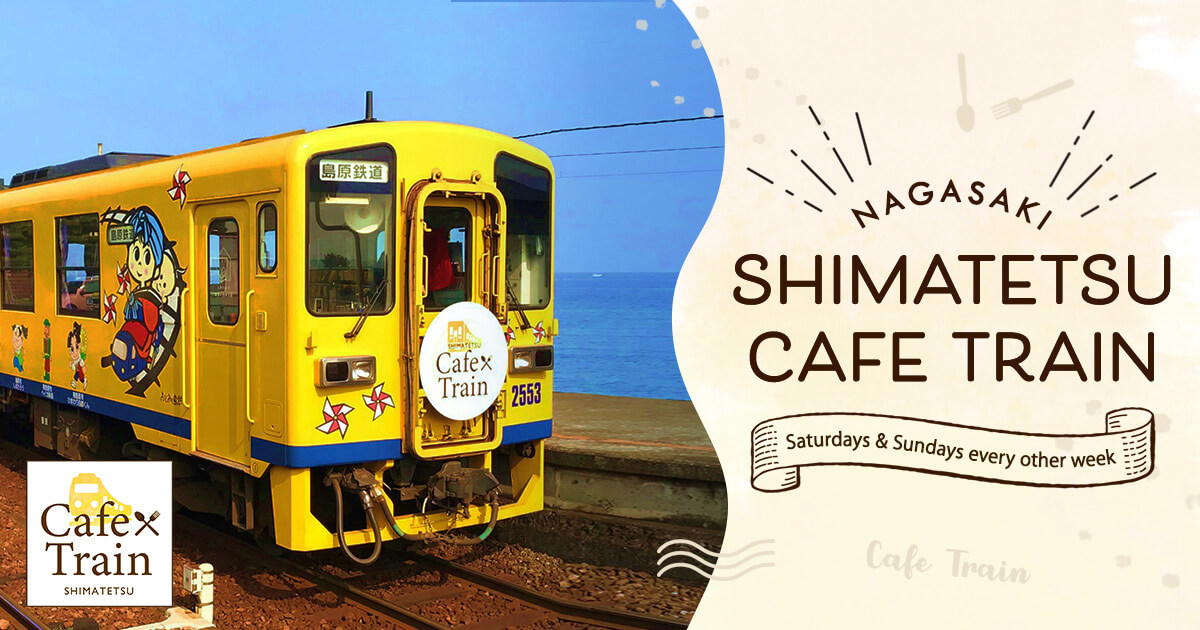 Shimatetsu Cafe Train Plan | WILLER TRAVEL