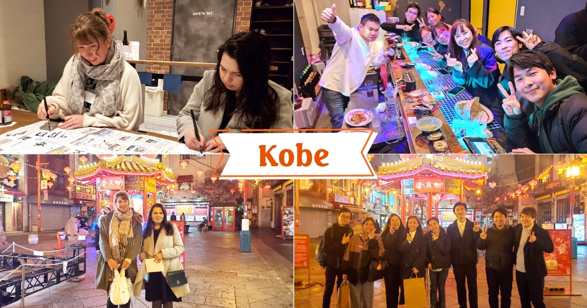 Wander Japan | WILLER TRAVEL