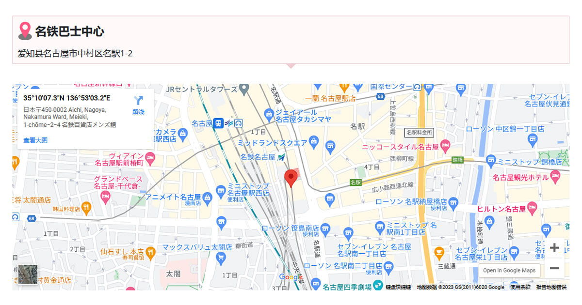 名铁巴士中心｜WILLER TRAVEL 高速巴士/夜行巴士预约 日本